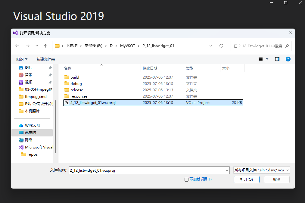 QT Creator项目转化为VS QT项目_qt creator项目怎么用vs2019打开-CSDN博客