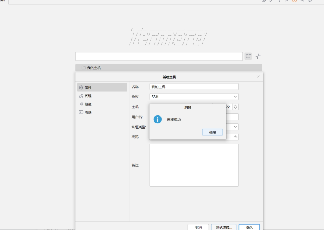 PuTTY、Xshell 已过时？这款免费跨平台的 SSH 终端工具火了！-CSDN博客