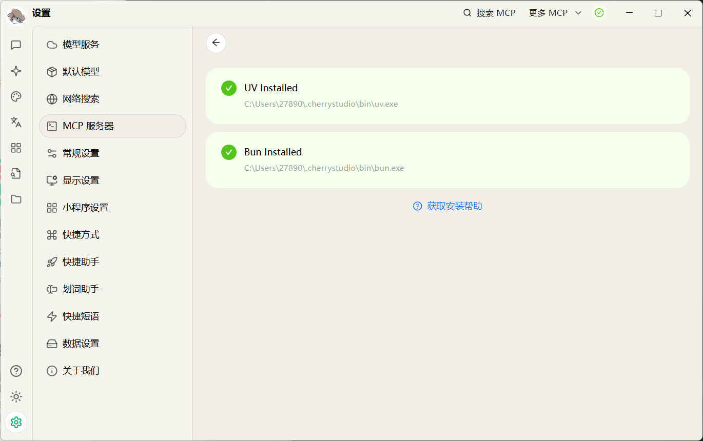 用cherry studio+高德 + MiniMax 逛午门，解锁 “听” 古代大臣挨揍现场的奇妙体验_api.minimax.chat-CSDN博客