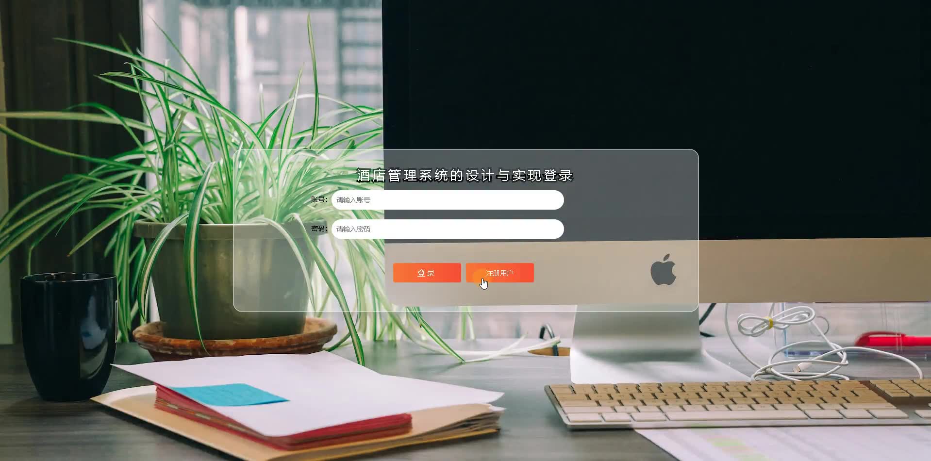 基于javaspringbootvue酒店管理系统源码lw调试文档讲解等酒店管理软件酒店信息化酒店预订系统酒店客户管理