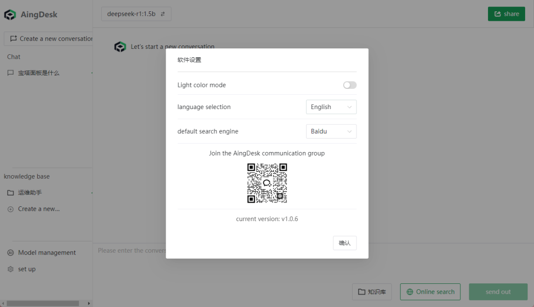 一键部署DeepSeek+本地知识库在你电脑，免费开源有手就会用_aingdesk-CSDN博客