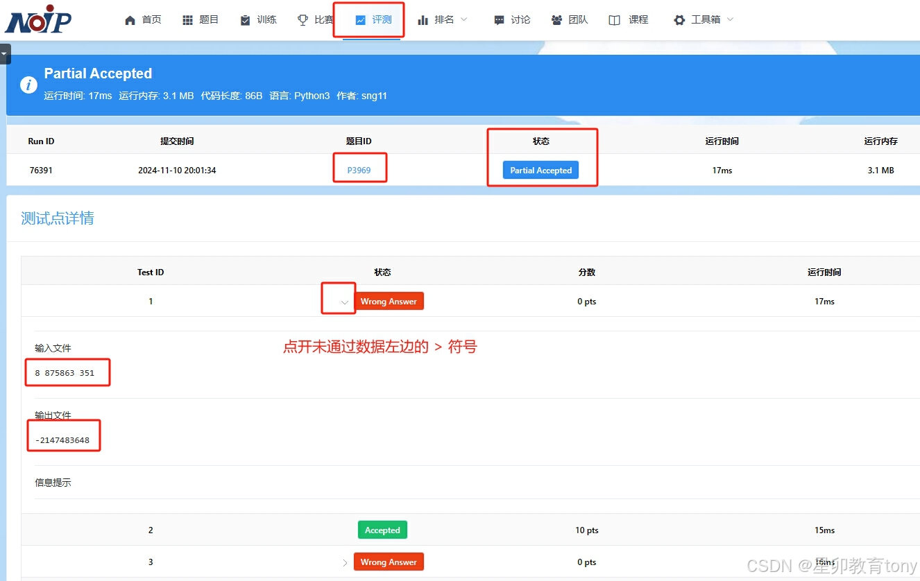 HOJ系统二开版本功能介绍和使用手册_hoj二开-CSDN博客