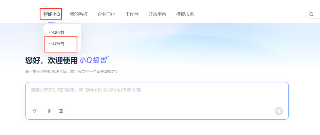 以一个案例详细体验QuickBI 智能小Q：小Q问数和小Q报告，可能比想象的要简单和有价值-CSDN博客