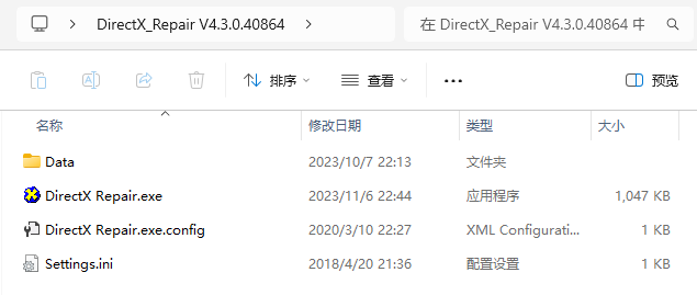 DirectX修复工具官网下载安装使用保姆教程（附安装包和图文步骤） _driectx-CSDN博客