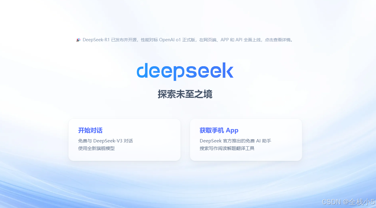 【AI大模型】使用Python调用DeepSeek的API，原来SDK是调用这个，绝对的一分钟上手和使用...-CSDN博客