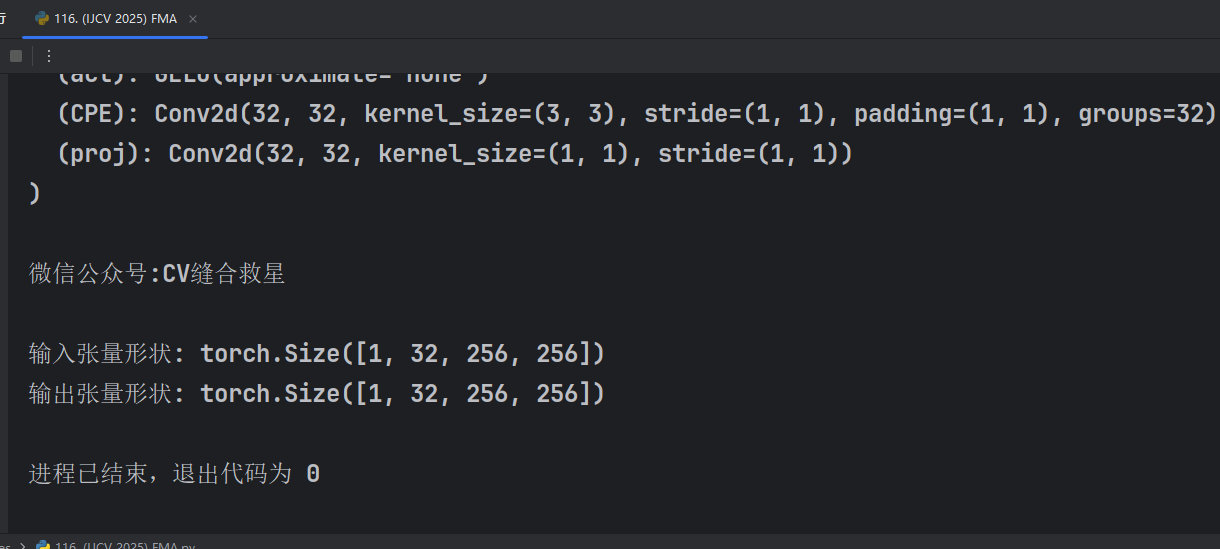 【IJCV 2025】 傅里叶调制注意力FMA：低成本，高性能，全局信息一网打尽！_fma模块-CSDN博客