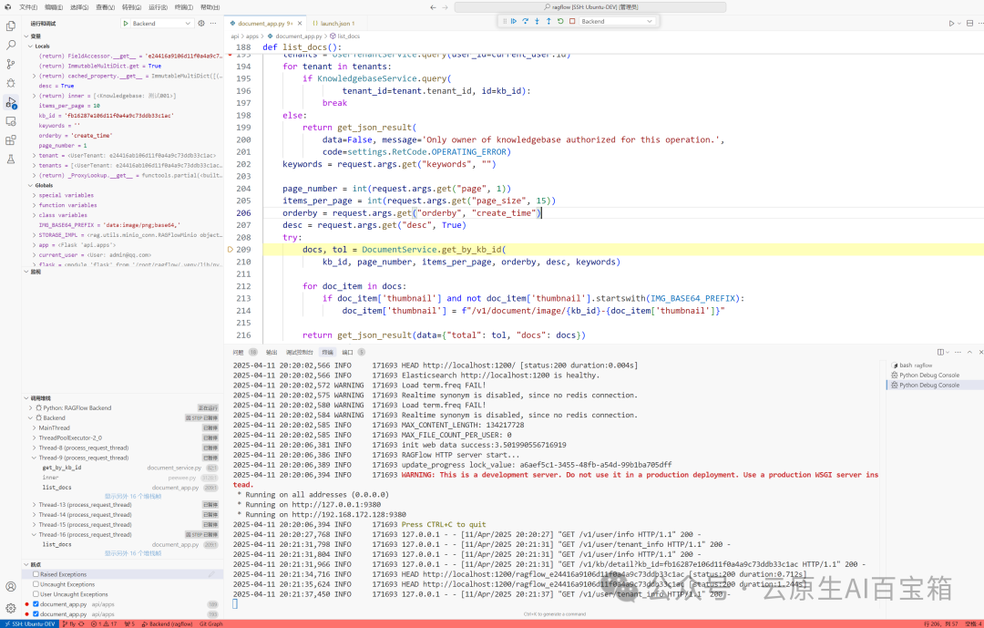 RAGFlow 进阶：架构剖析与调试技巧_ragflow调试-CSDN博客