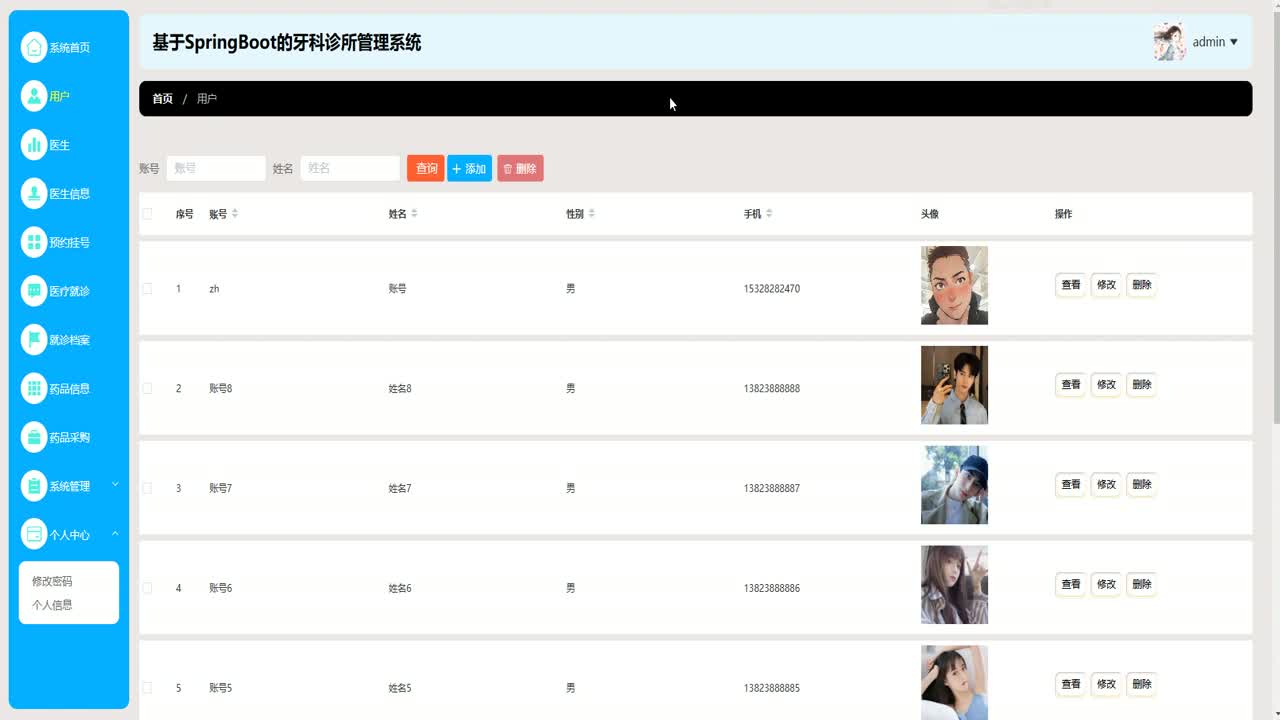 基于SpringBoot + Vue的牙科诊所管理系统-CSDN博客