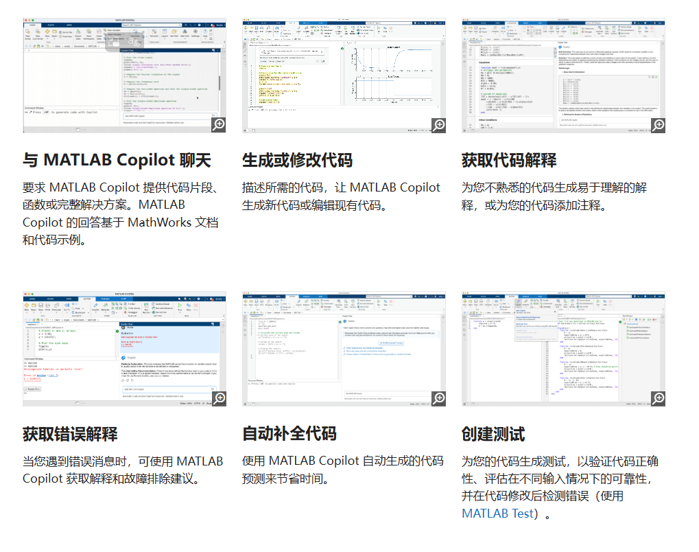 专为 MATLAB 优化的 AI 助手MATLAB Copilot-CSDN博客