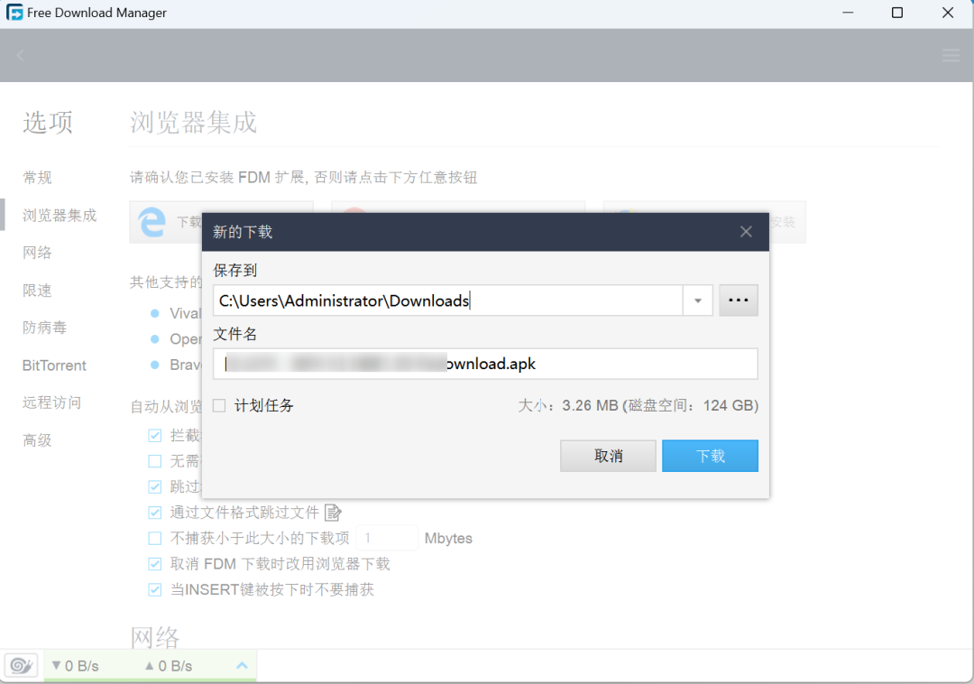 FDM从基础到高级功能，FDM下载器全平台使用指南-CSDN博客