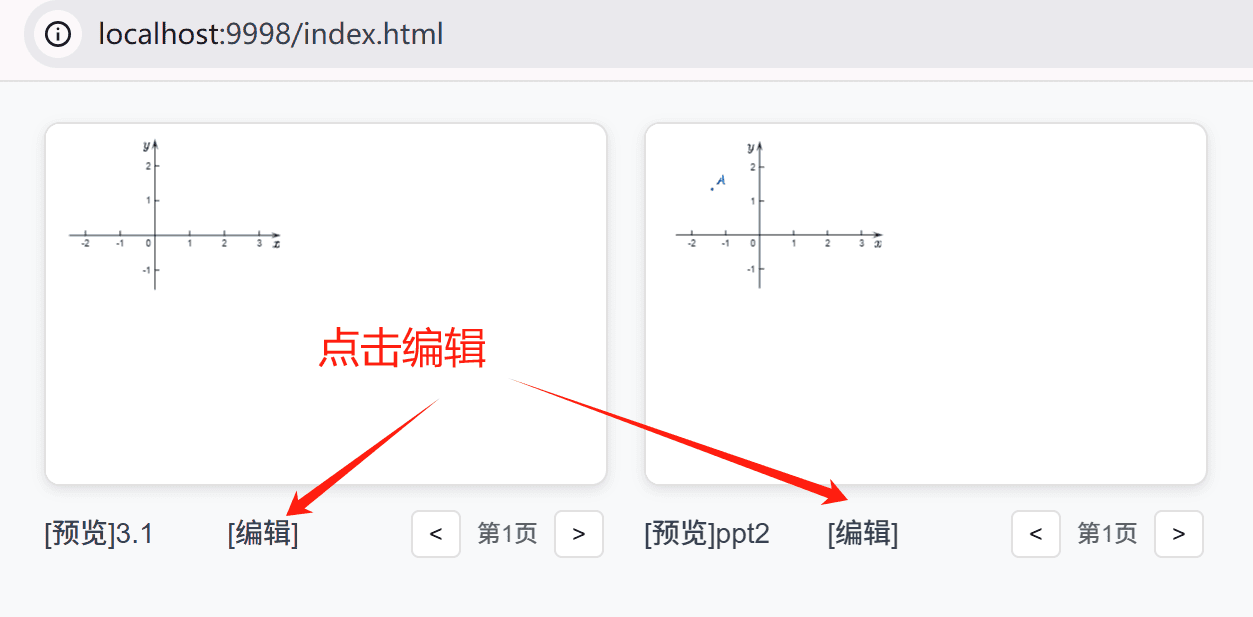 多个ggb文件一键导出为ppt的教程---借助新版ggb多页模板_如何把ggb文件转为exe文件-CSDN博客