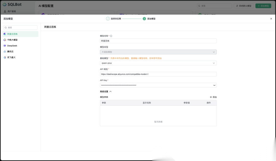 写SQL太慢？SQLBot开源神器来了！大模型+RAG智能问数，开箱即用，10分钟变高手！收藏这篇就够了！-CSDN博客