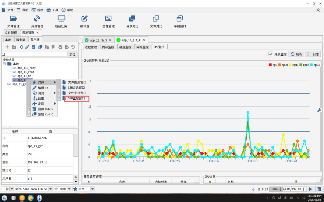 SSH那些事-CSDN博客
