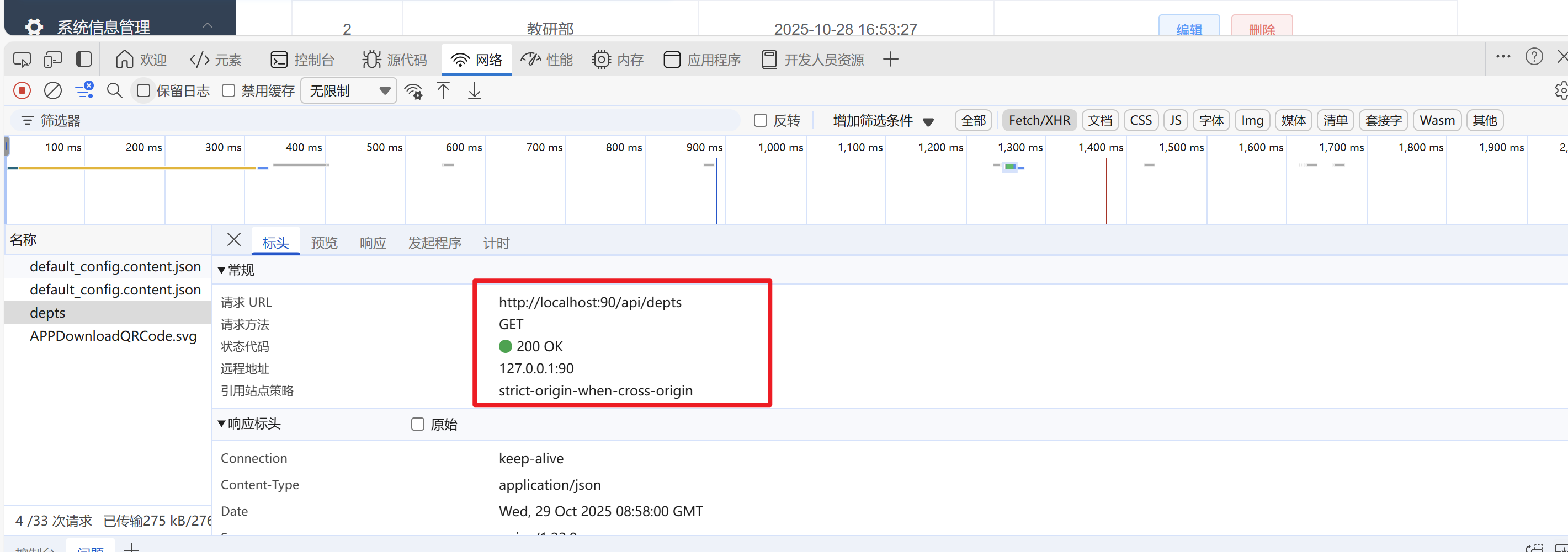 JavaWeb企业级开发---智能辅助学习系统（部门、员工管理）-CSDN博客