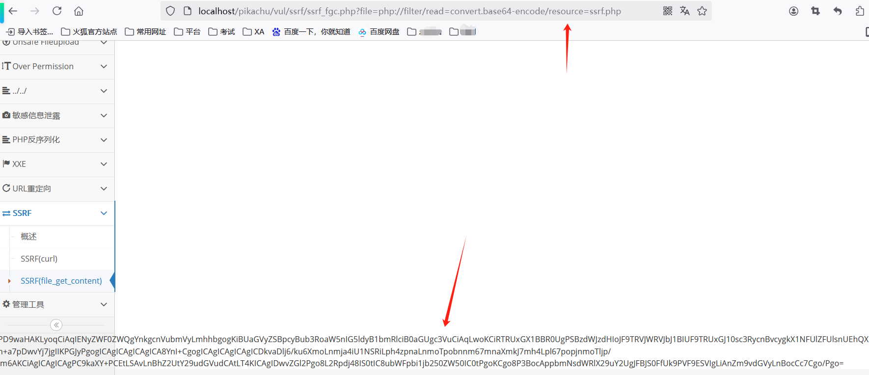 pikachu靶场--SSRF三种协议通关攻略_pikachu ssrf-CSDN博客