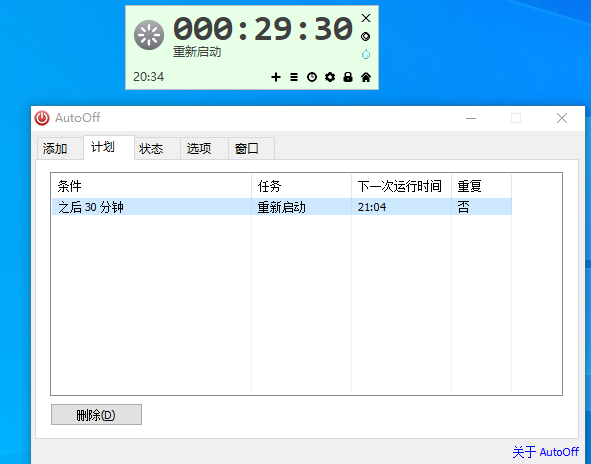 想不到仅1M的软件，竟然能干这么多事！_autoclose定时关闭软件-CSDN博客