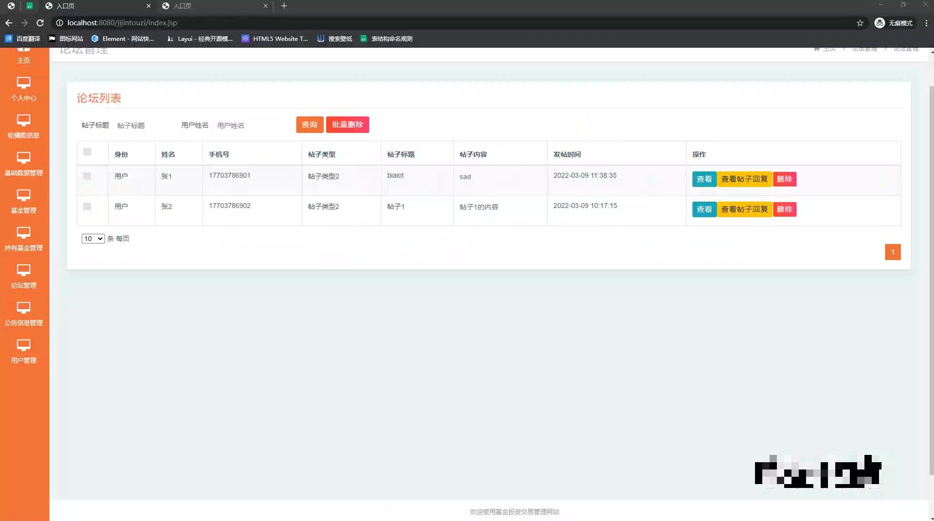 基于Java+SSM+Django基金交易网站(源码+LW+调试文档+讲解等)/基金交易平台/基金交易网站排名/基金交易网站推荐/最好的基金交易网站/基金交易网站有哪些/网上基金交易/基金网站 ...