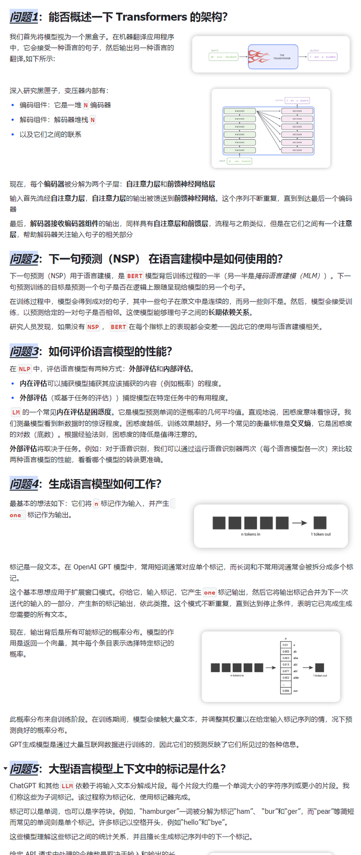 拿到大厂Offer！这份2025年个大厂的LLM面试题详解，比报班还值！-CSDN博客