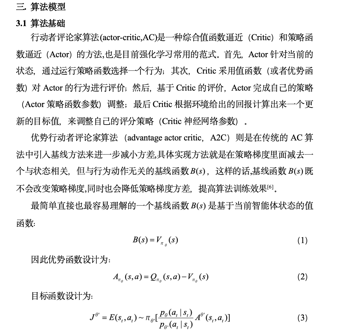 Python基于DDPG、PPO算法的深度强化学习在自动驾驶策略研究中的应用及实验结果报告-CSDN博客
