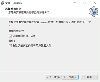 Lazarus下载和安装教程（附安装包，图文并茂）-CSDN博客