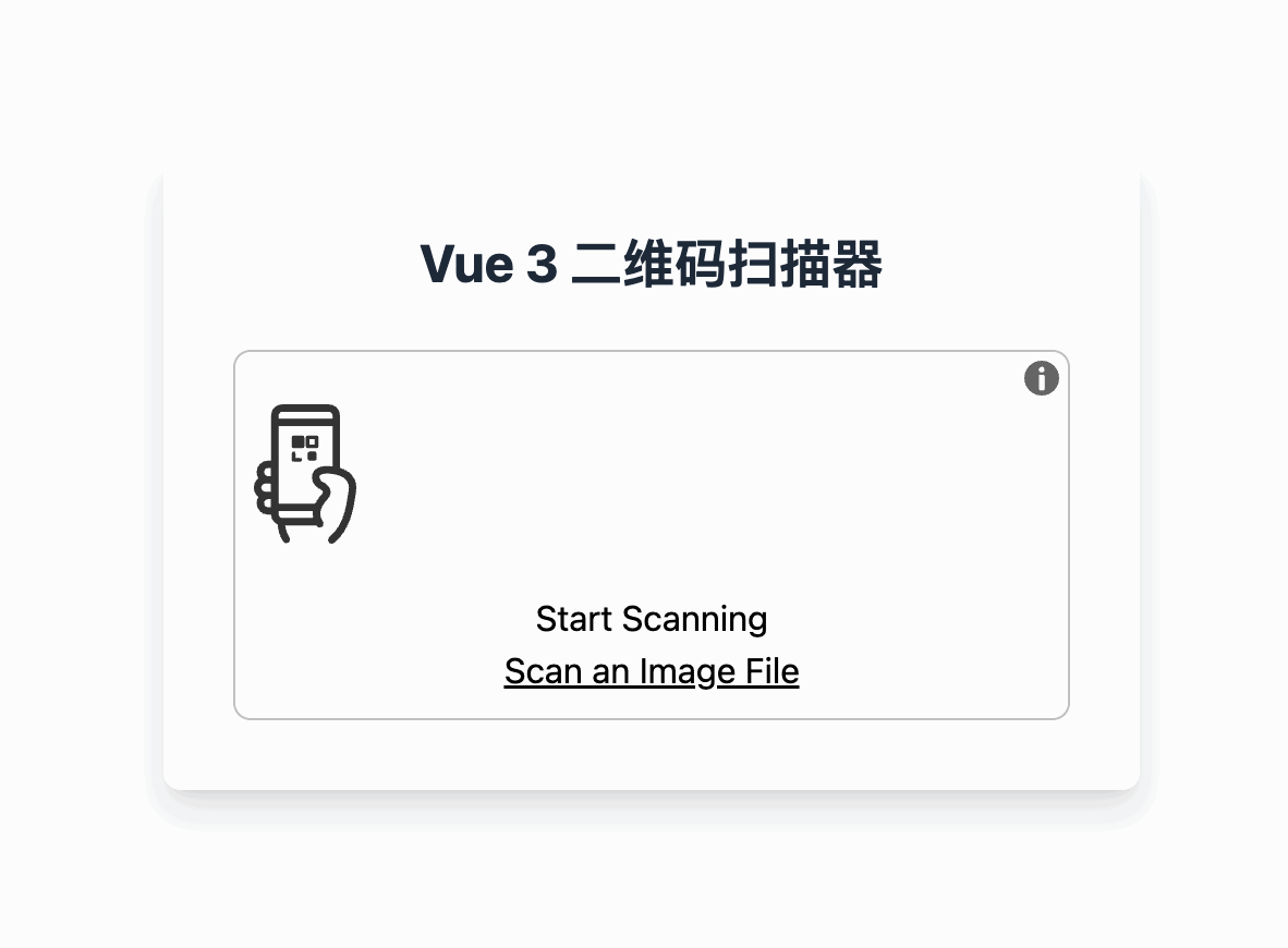 Vue 3 二维码扫描终极指南：轻松集成 html5-qrcode，让你的应用“码”力全开！_vue3 扫码-CSDN博客