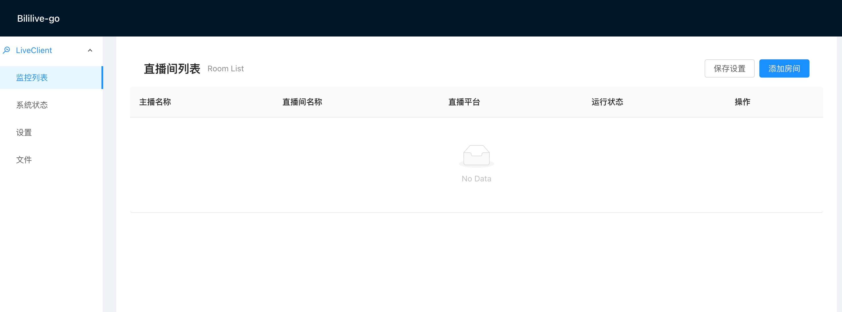 使用Docker部署多平台直播自动录制系统bililive-go-CSDN博客