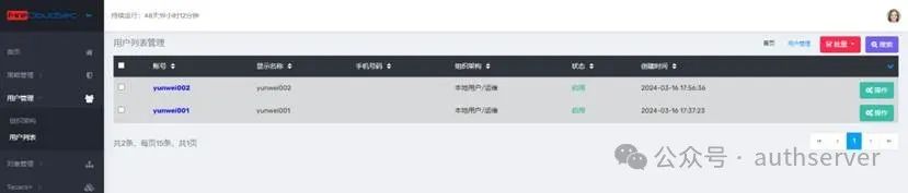 [双因素]深信服防火墙基于AuthServer的Radius实现AAA登录认证详细配置教程-CSDN博客