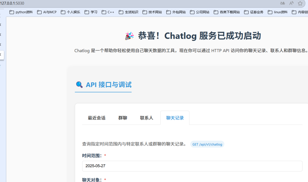 群聊记录太多怎么办？ 用 TRAE + Chatlog MCP 实现微信群聊记录总结-CSDN博客