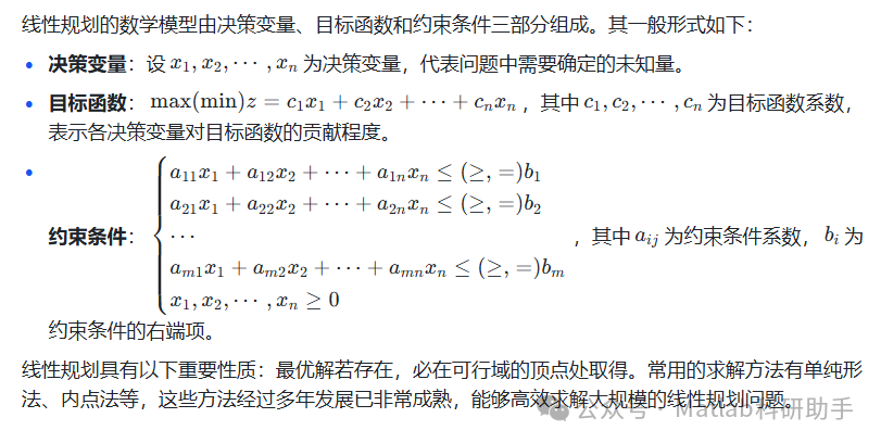 【路径规划】使用 LP 进行路径规划附Matlab代码-CSDN博客