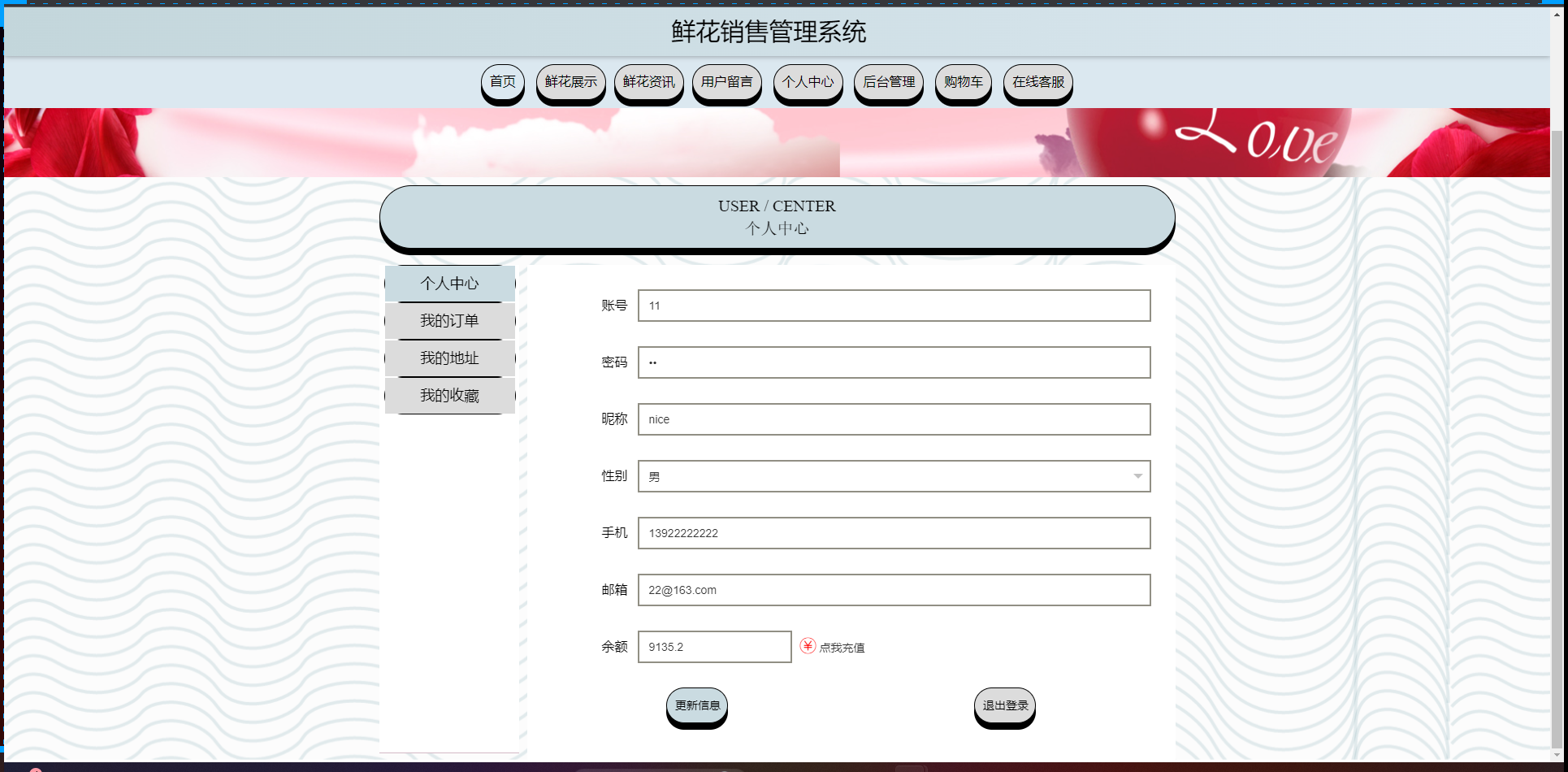 Java毕设-基于Java的鲜花销售管理系统-CSDN博客