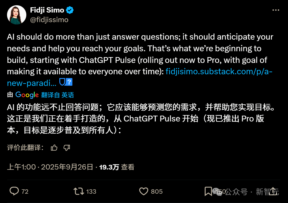 刚刚，ChatGPT Pulse上线！私人秘书不再是富人特权-CSDN博客