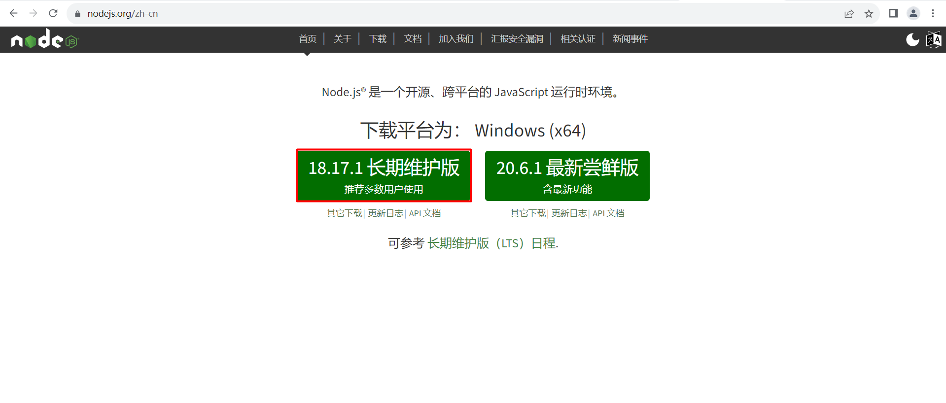 安装NodeJS并使用yarn下载前端依赖_js下载依赖-CSDN博客