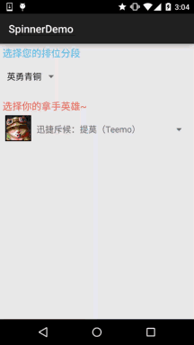 HoRain云--Android Spinner控件使用全攻略-CSDN博客