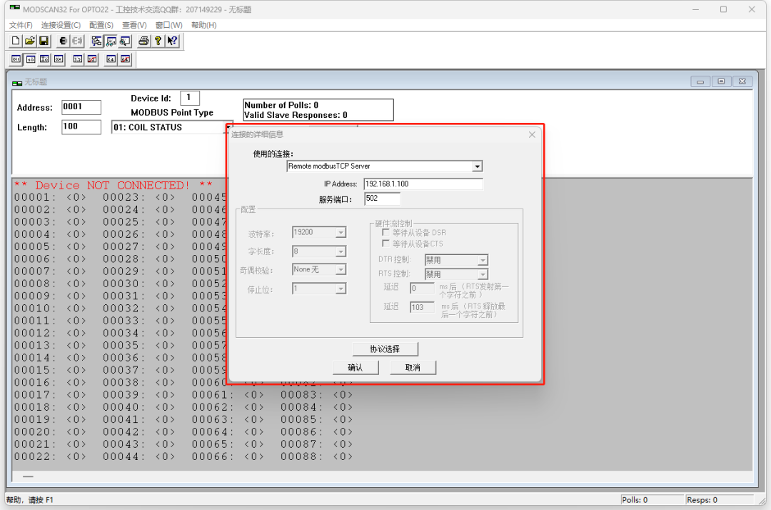 Modbus通讯必备的2款软件ModScan32+ModSim32-CSDN博客