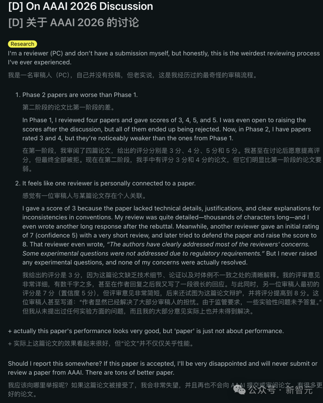AAAI 2026结果公布，23680篇投稿创新高，录用率仅17.6%_26年有什么顶会-CSDN博客