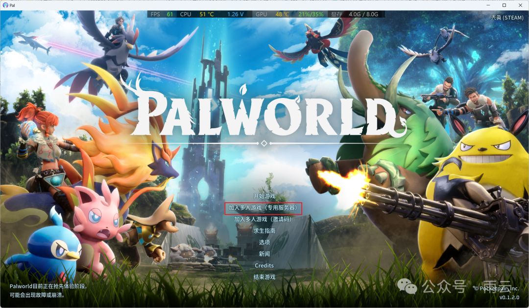 幻兽帕鲁PalWorld服务器搭建教程-无需基础_幻兽帕鲁服务器怎么创建-CSDN博客