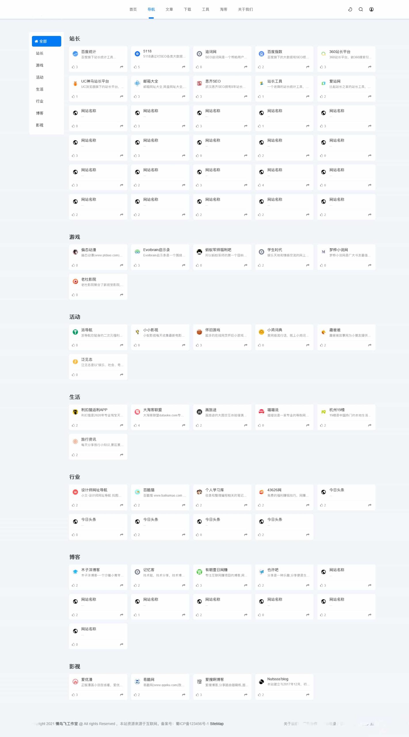 二次元导航新闻下载工具淘客自适应响应式帝国cms模板-CSDN博客
