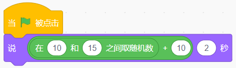 202406 青少年软件编程等级考试Scratch三级真题 建议答题时长：60min（含答案与分析）_scratch三级编程题及答案-CSDN博客
