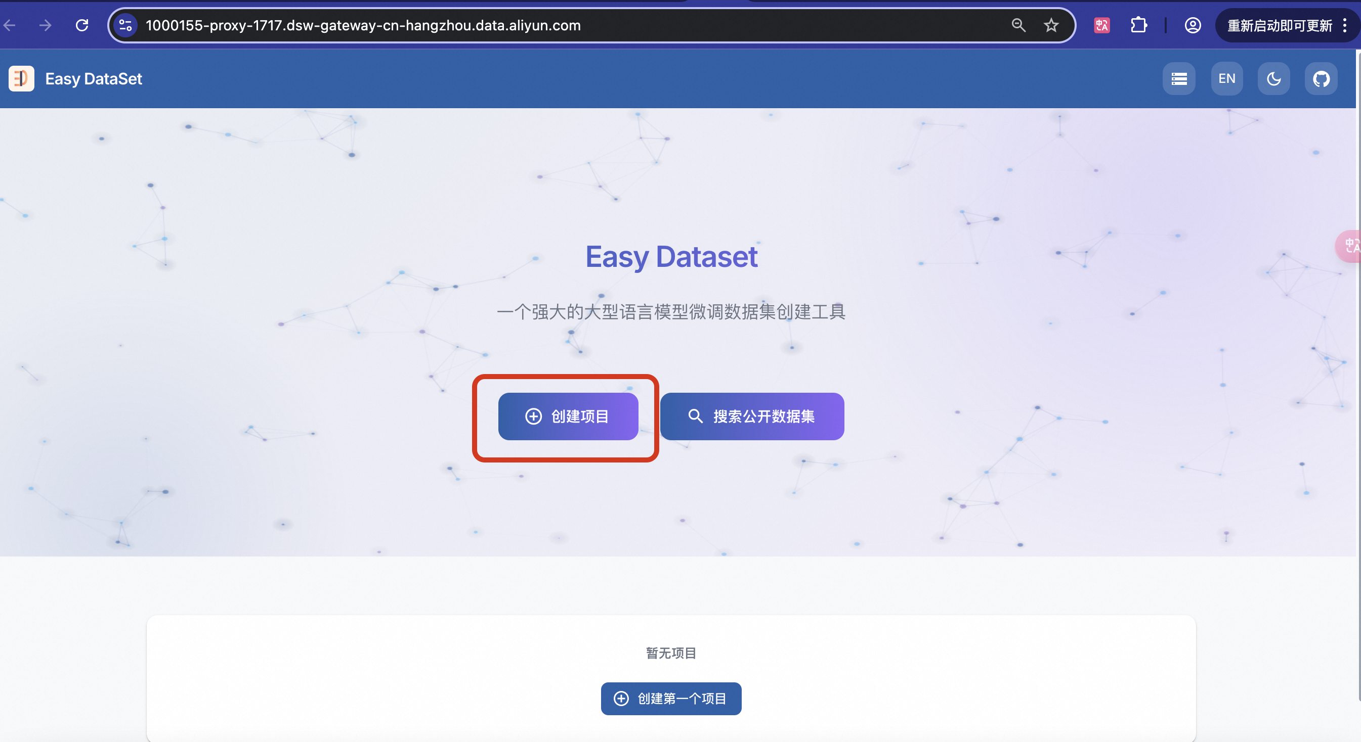Easy Dataset × LLaMA Factory: 让大模型高效学习领域知识-CSDN博客