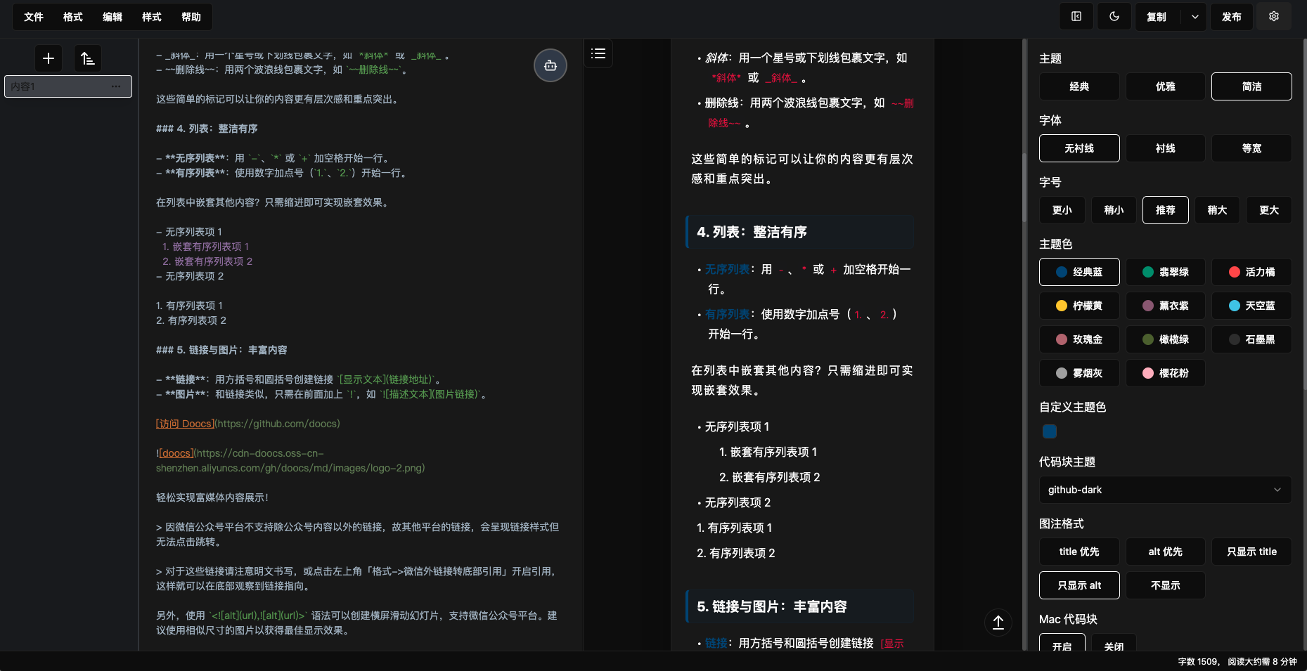 9.2K Star！微信排版从未如此简单，这款开源神器让Markdown飞入公众号！_好用的markdownw做公众号-CSDN博客