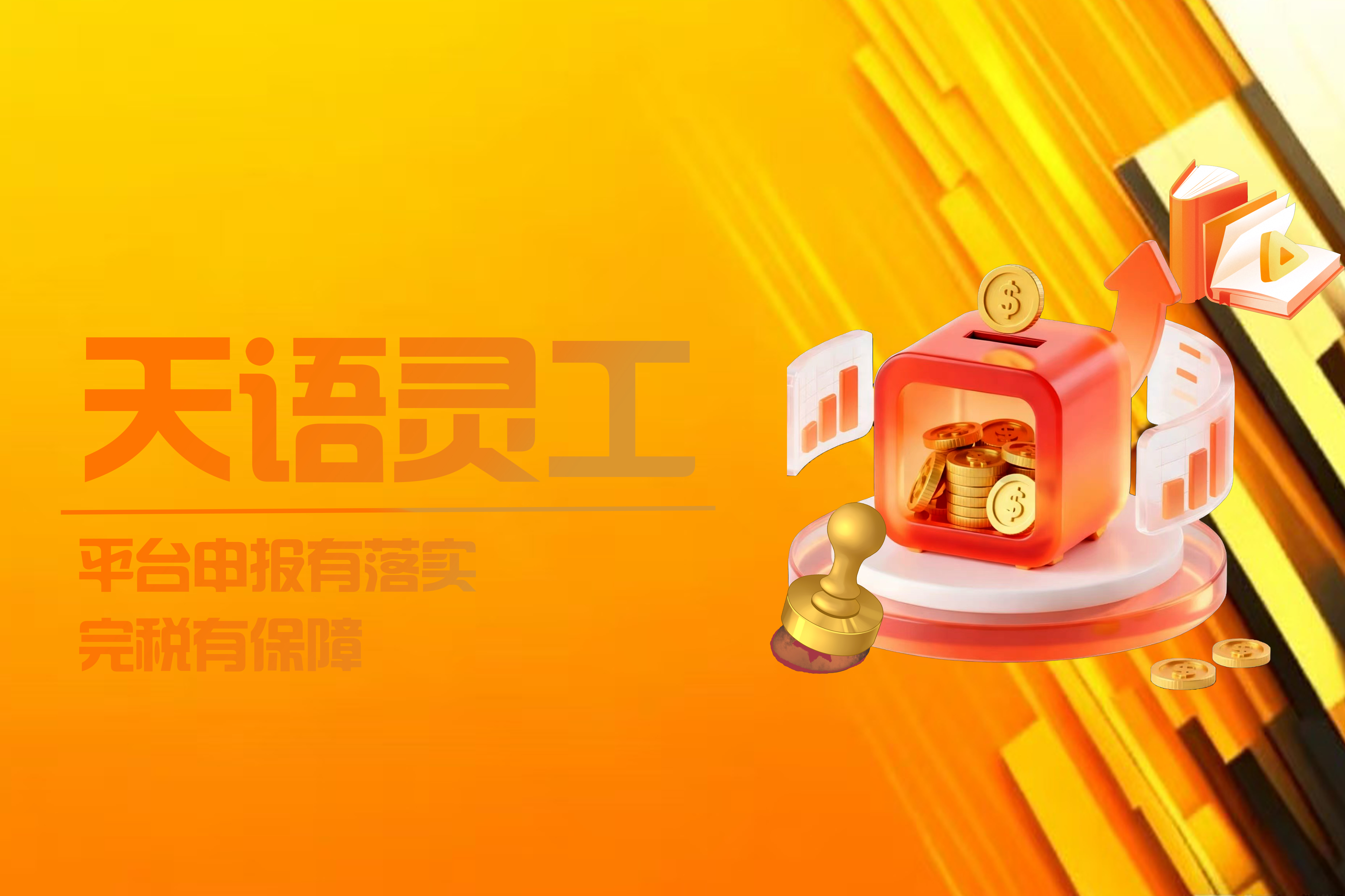 灵活用工平台主要是什么业务-CSDN博客