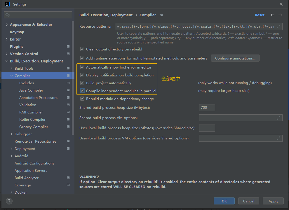 idea热部署-CSDN博客