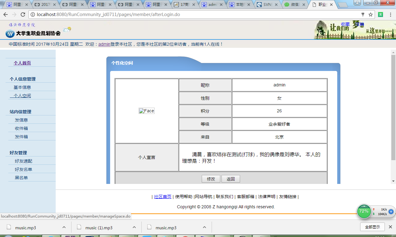 javaweb基于Struts+Hibernate开发邮件邮箱系统源码 课程设计 大作业 毕业设计-CSDN博客