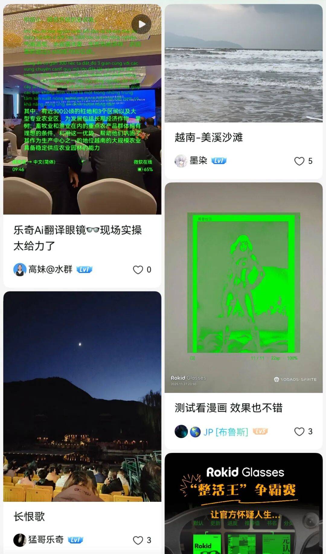 10万人用脚投票，为何是Rokid乐奇-CSDN博客