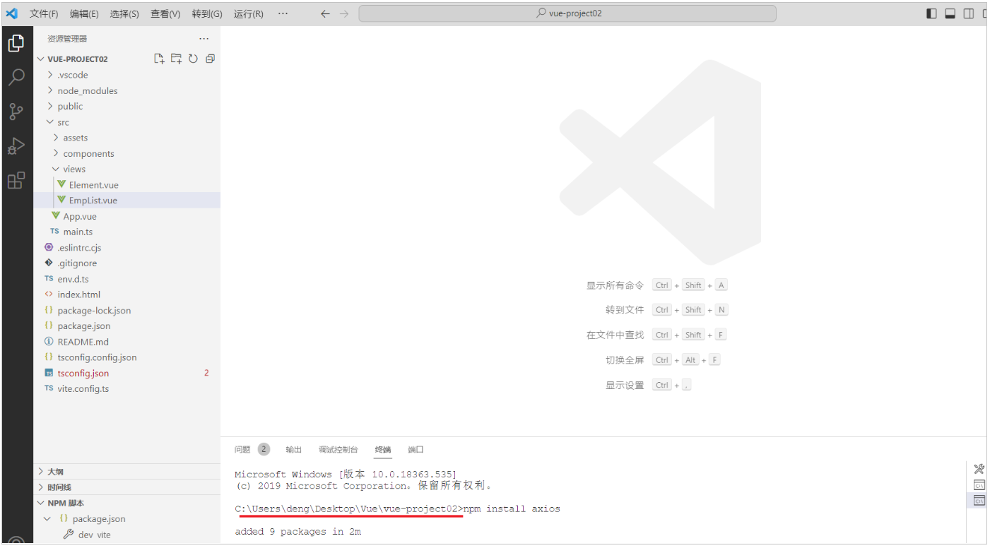 15-前端Web实战(Vue工程化+ElementPlus)_vue2-element plus 构建工程-CSDN博客