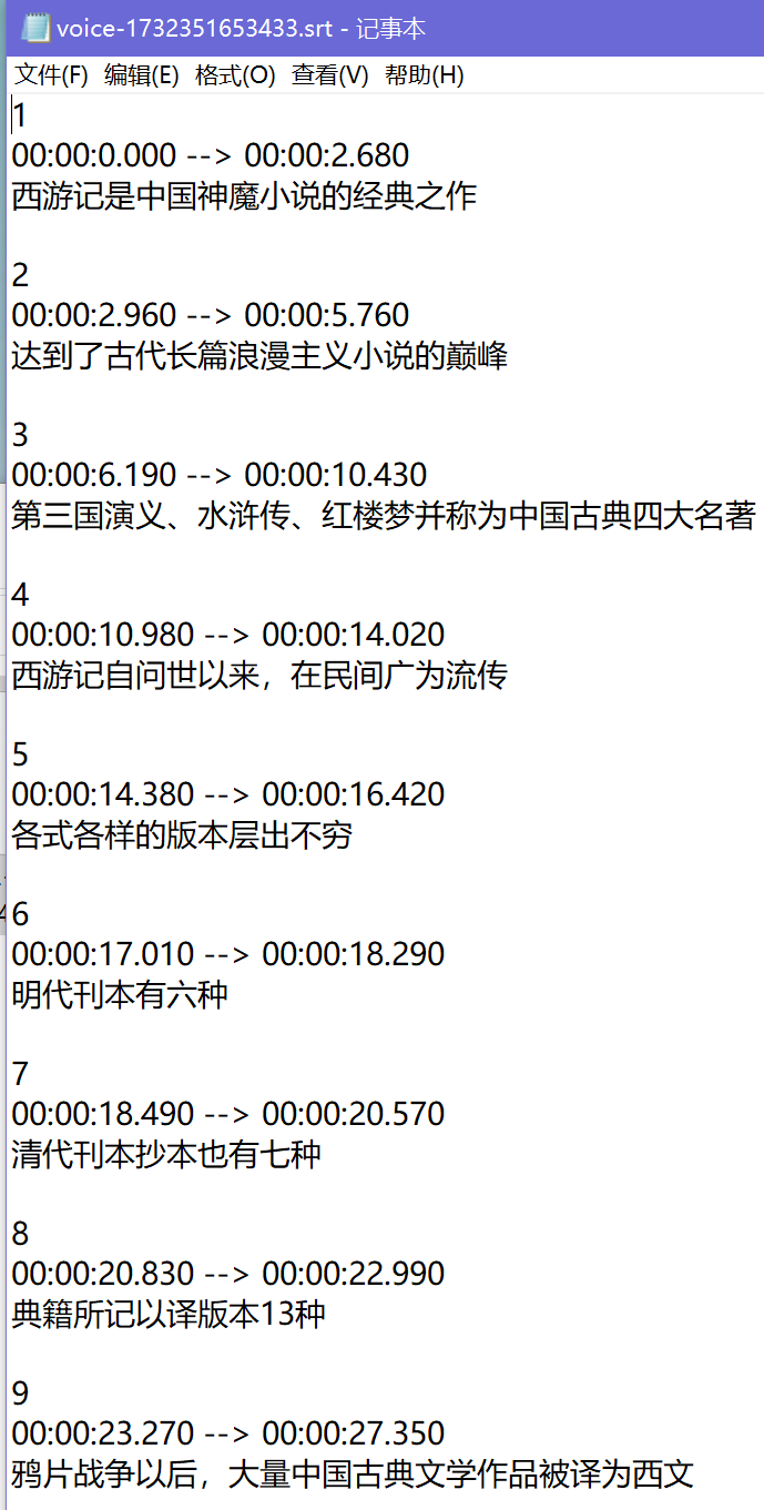 免费无限制，内置多个接口的神器！_asrtools-CSDN博客