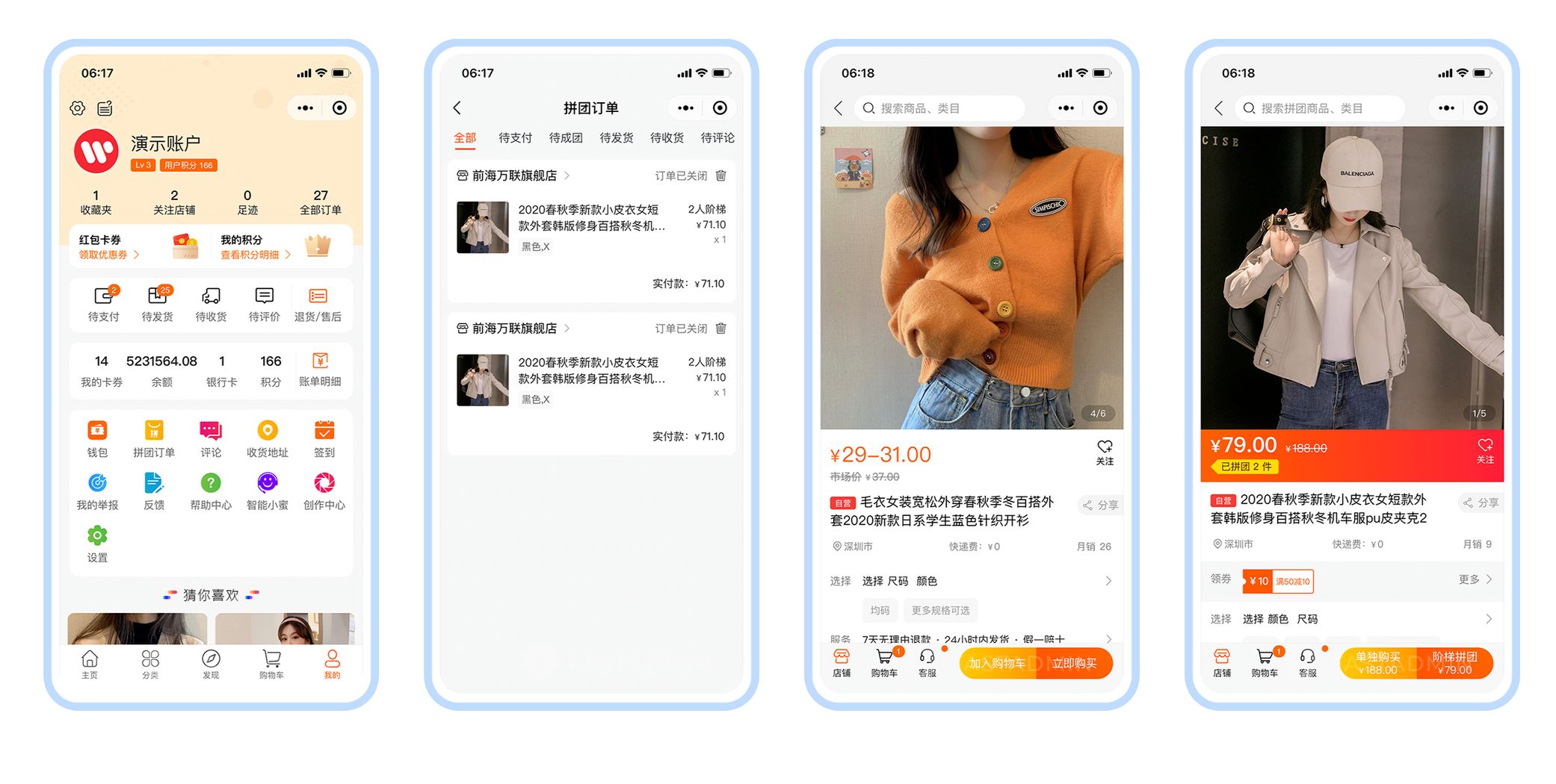 B2B2C/B2C直播短视频种草多用户电商系统商家入驻阶梯拼团系统_fastadmin b2b2c商城im即时通讯启动-CSDN博客