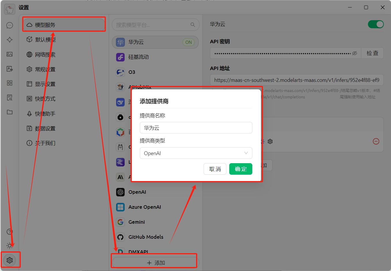 CherryStudio调用DeepSeek API实现AI对话_cherry studio deepseek api-CSDN博客