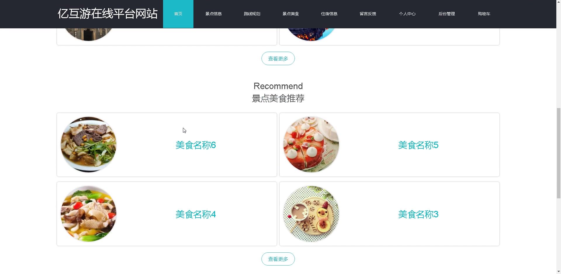 基于Java+SSM+Flask亿互游在线平台(源码+LW+调试文档+讲解等)/亿互游/在线平台/亿互游使用教程/亿互游功能介绍/亿互游在线服务/亿互游官网/亿互游用户评价/亿互游注册流程 ...