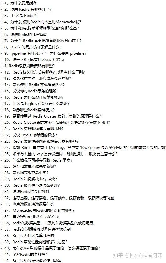 Java岗常见面试题及答案（1000道）小城市java面试问题 Csdn博客